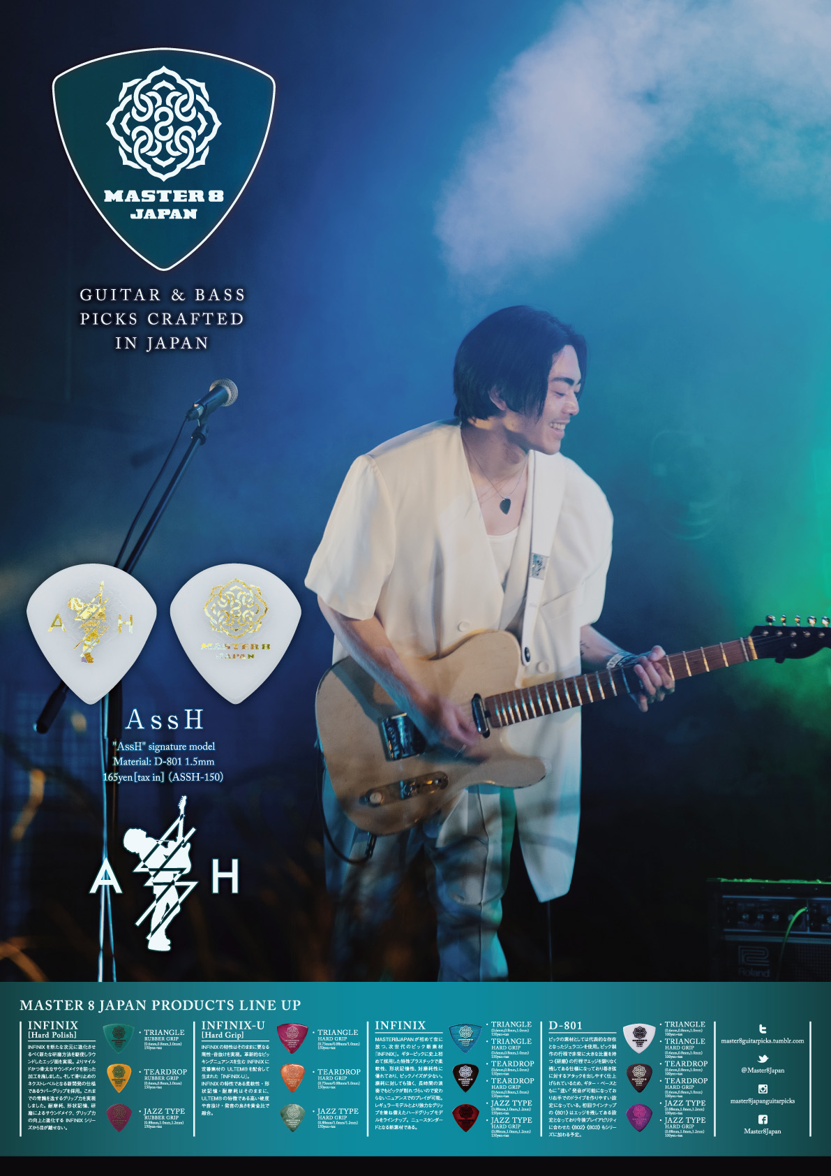 MASTER 8 JAPAN GUITAR PICKS