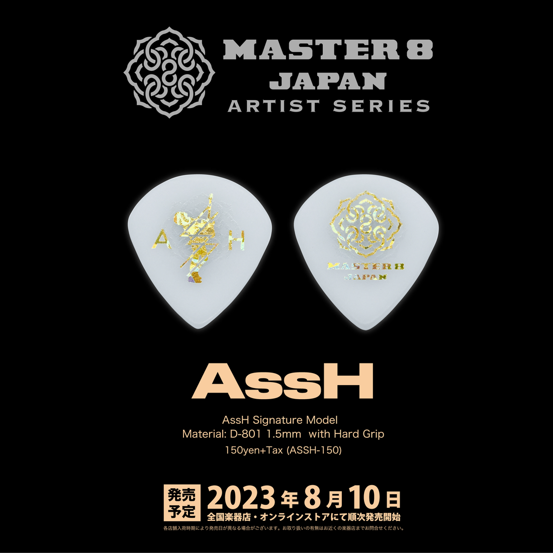 MASTER 8 JAPAN | AssH Signature Model – MASTER 8 JAPAN GUITAR PICKS